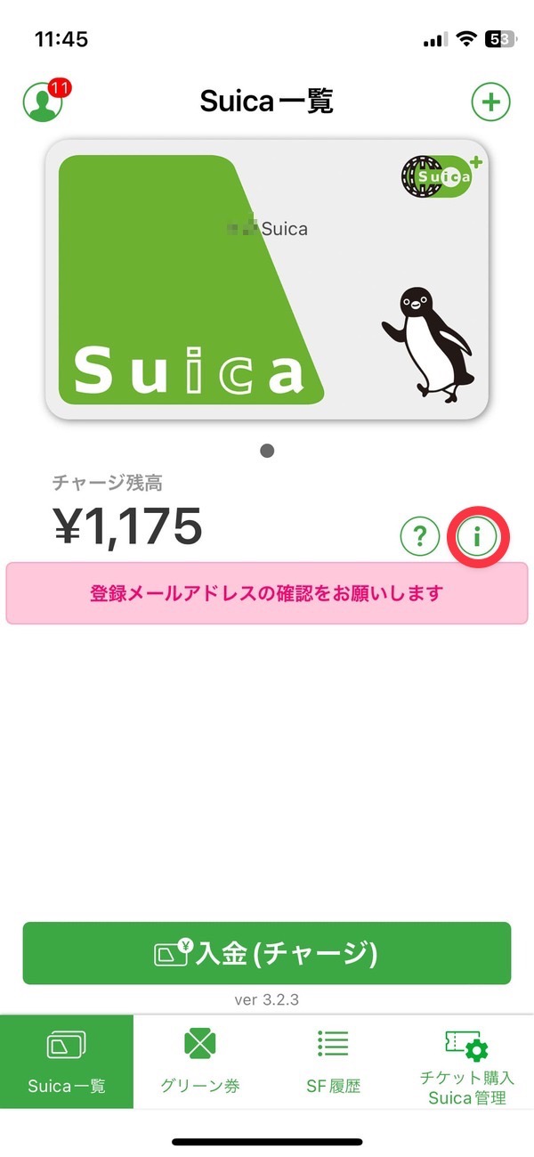 新幹線チケットレス、もう迷わない！設定手順完全ガイド | しひろブログ